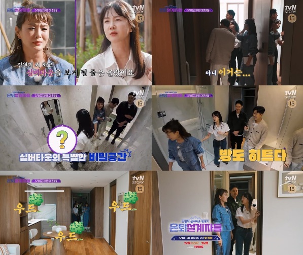 tvN STORY ‘은퇴설계자들’ 오늘 10일(금) 첫 방송...김원희 & 김종민 실버타운 완벽 분석
