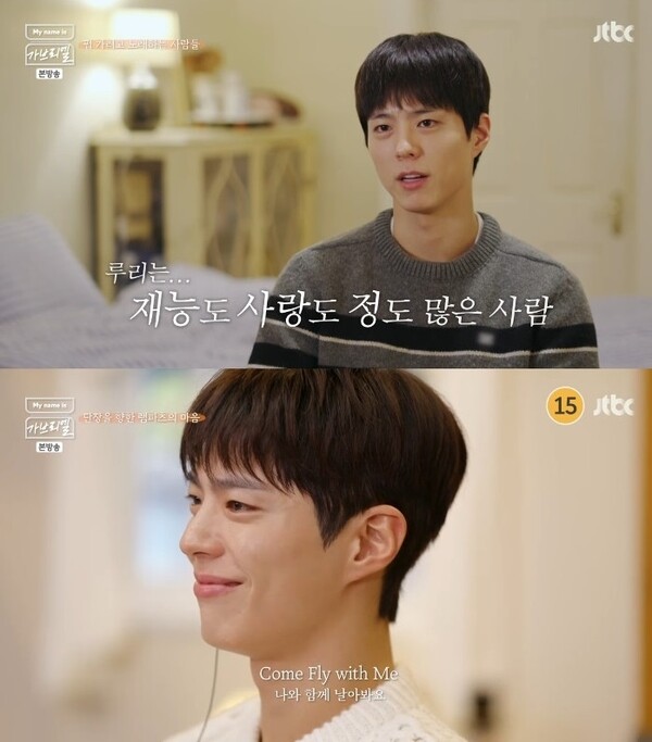 'My name is 가브리엘' JTBC, 디즈니+예능 "타인의 삶을 사는 72시간"